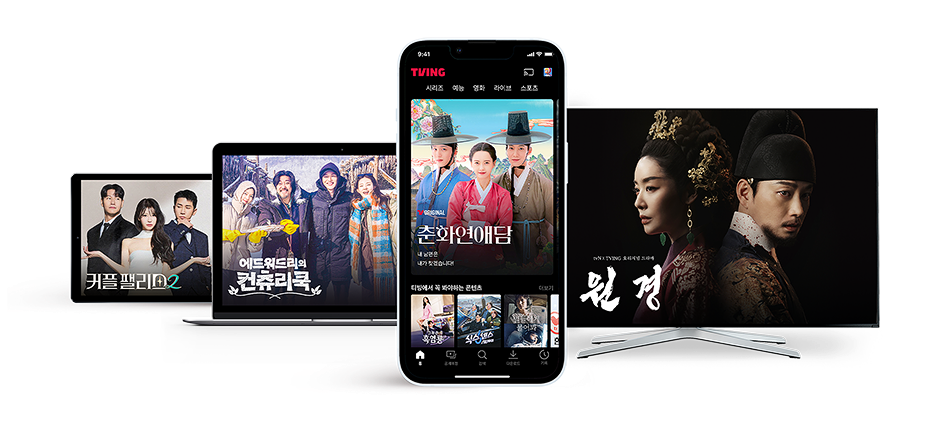 티빙(OTT 구독) | 모바일 부가서비스 | KT닷컴