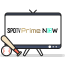 SPOTV Prime NOW | 부가서비스 | KT닷컴